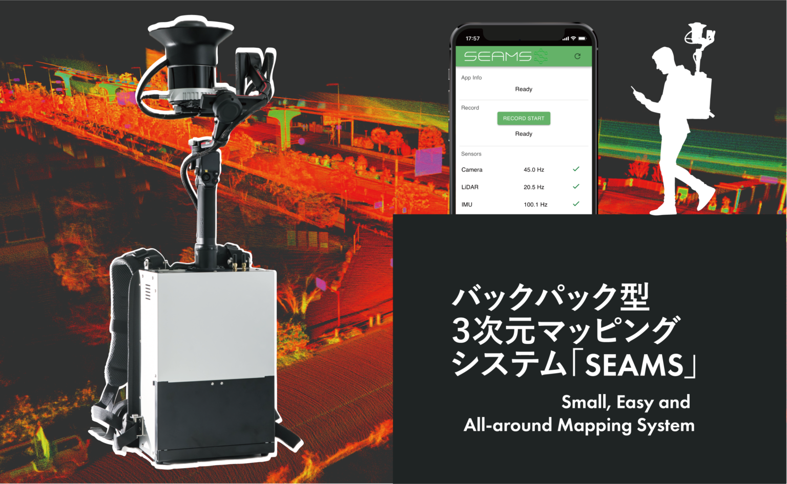 マップフォーのLiDAR SLAM技術を用いた広域計測、要求精度5cmを満たし公共測量で利用可能に -精度検証結果のご報告- | MAP IV